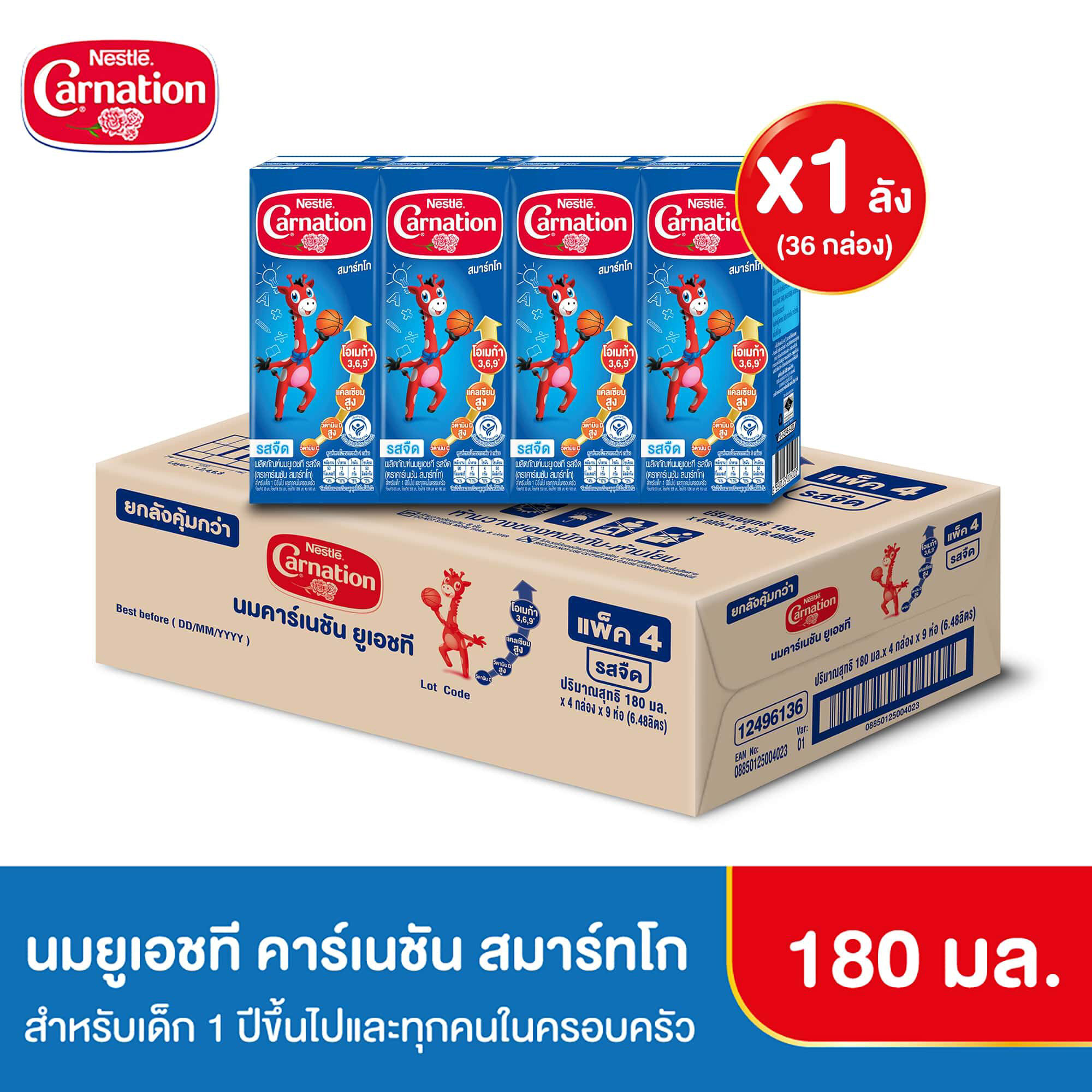 Carnation Extra Evaporated Creamer คาร์เนชัน เอ็กซ์ตร้า ครีมเทียมพร่อง ...