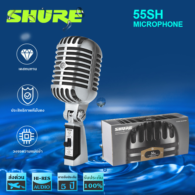 【รับประกันความแท้】ไมโครโฟน SHURE 55SH II LEGENDARY ‘ELVIS MICROPHONE ...