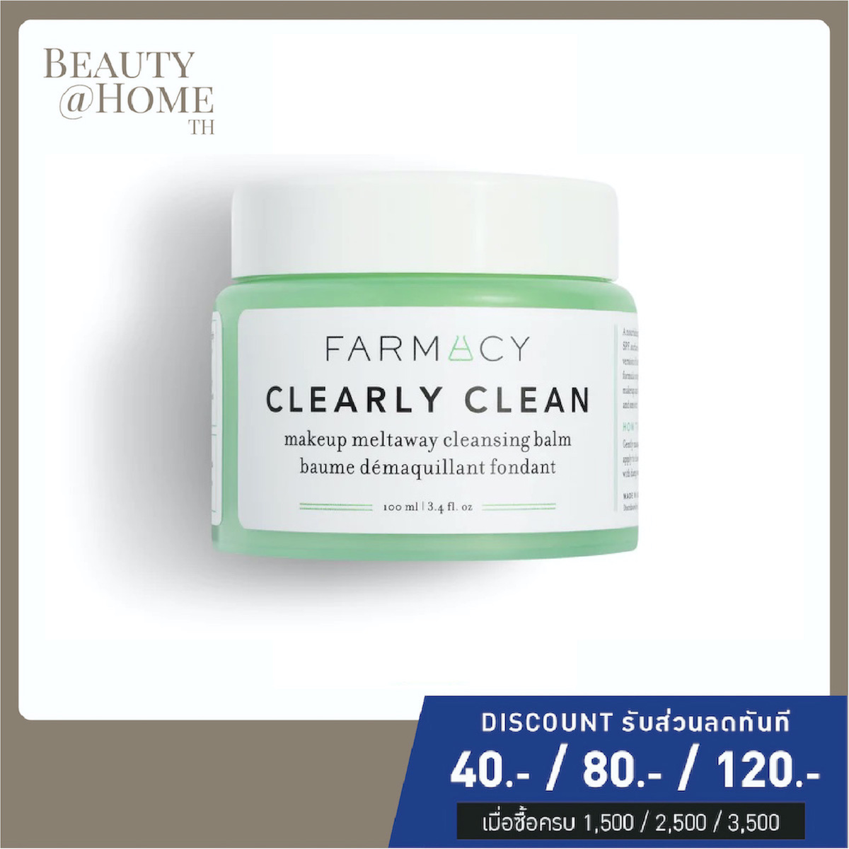 *พร้อมส่ง* Farmacy Clearly Clean Makeup Removing Cleansing Balm 100ml ...