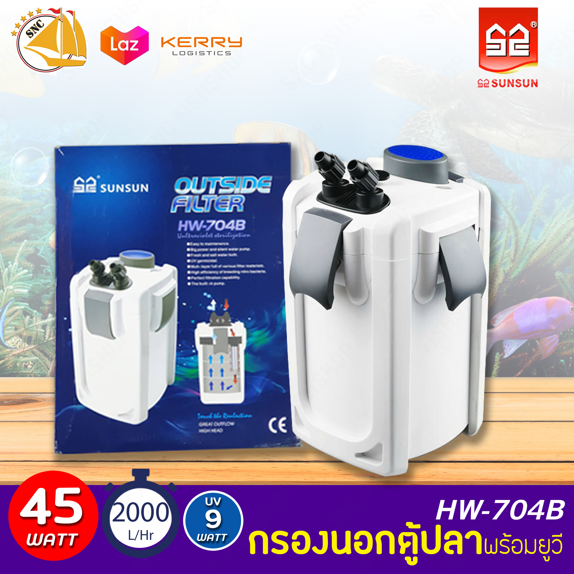 SUNSUN HW-704B ( หลอดไฟ 9W) ถังกรองตู้ปลาด้านนอก Aquarium External Filter เหมาะกับตู้ปลาขนาด 48 ...