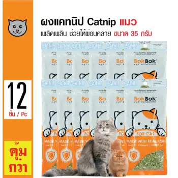 Bok Bok Catnip หญ้าแคทนิป กัญชาแมว ของเล่นแมว สำหรับแมว 3 เดือนขึ้นไป ขนาด 35 กรัม x 12 ซอง ~ พบ ...