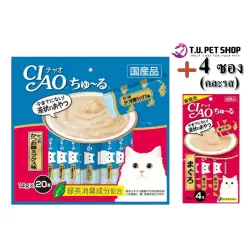 CIAO Chu-ru (14g x20+4pcs) ขนมแมวเลีย รสปลาทูน่าปลาโอแห้ง บรรจุ 20 ซอง ...