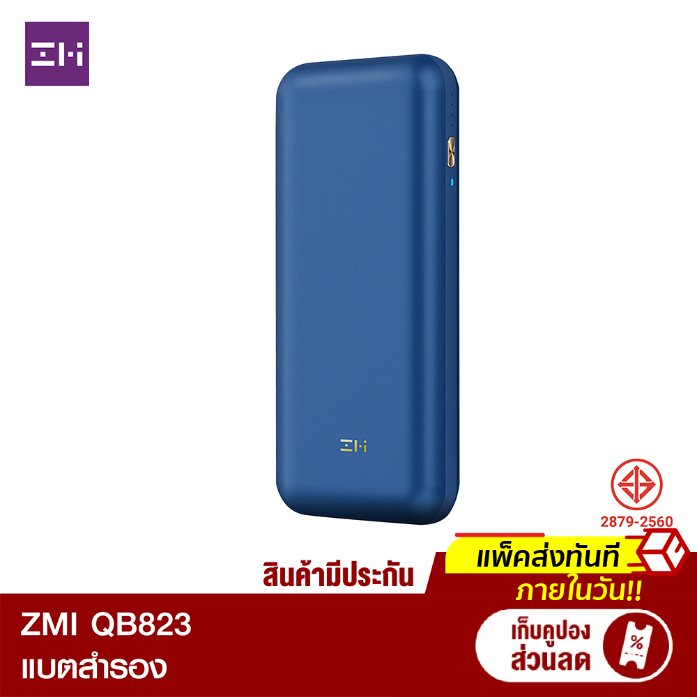 [ใช้คูปอง ลดเพิ่ม 200 บ.] ZMI QB823 แบตสำรอง 20000mAh จ่ายไฟสูงสุด 65W ...
