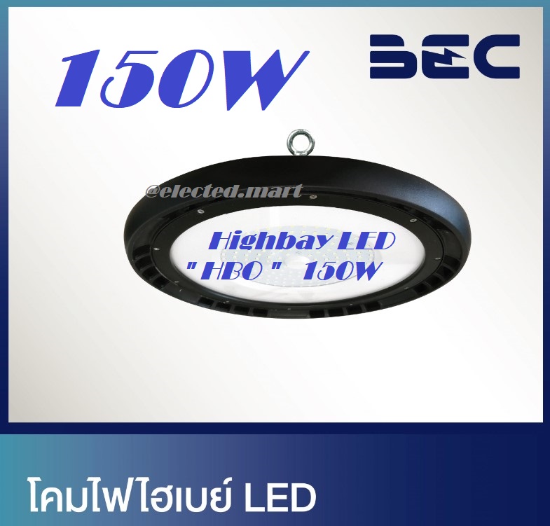 Highbay " BEC "โคมไฮเบย์ LED HBO 150w BEC (แสงขาว) 6500K | Lazada.co.th