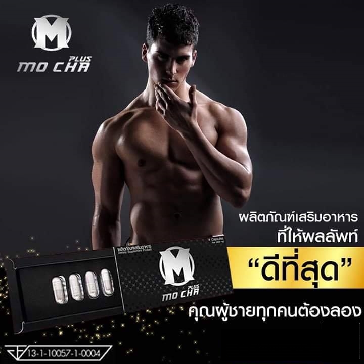 อาหารเสริมชาย MC PLUS 1แพค/4แคปซูล เครื่องฟิตสตาร์ทติดง่าย - MAXGRA ...