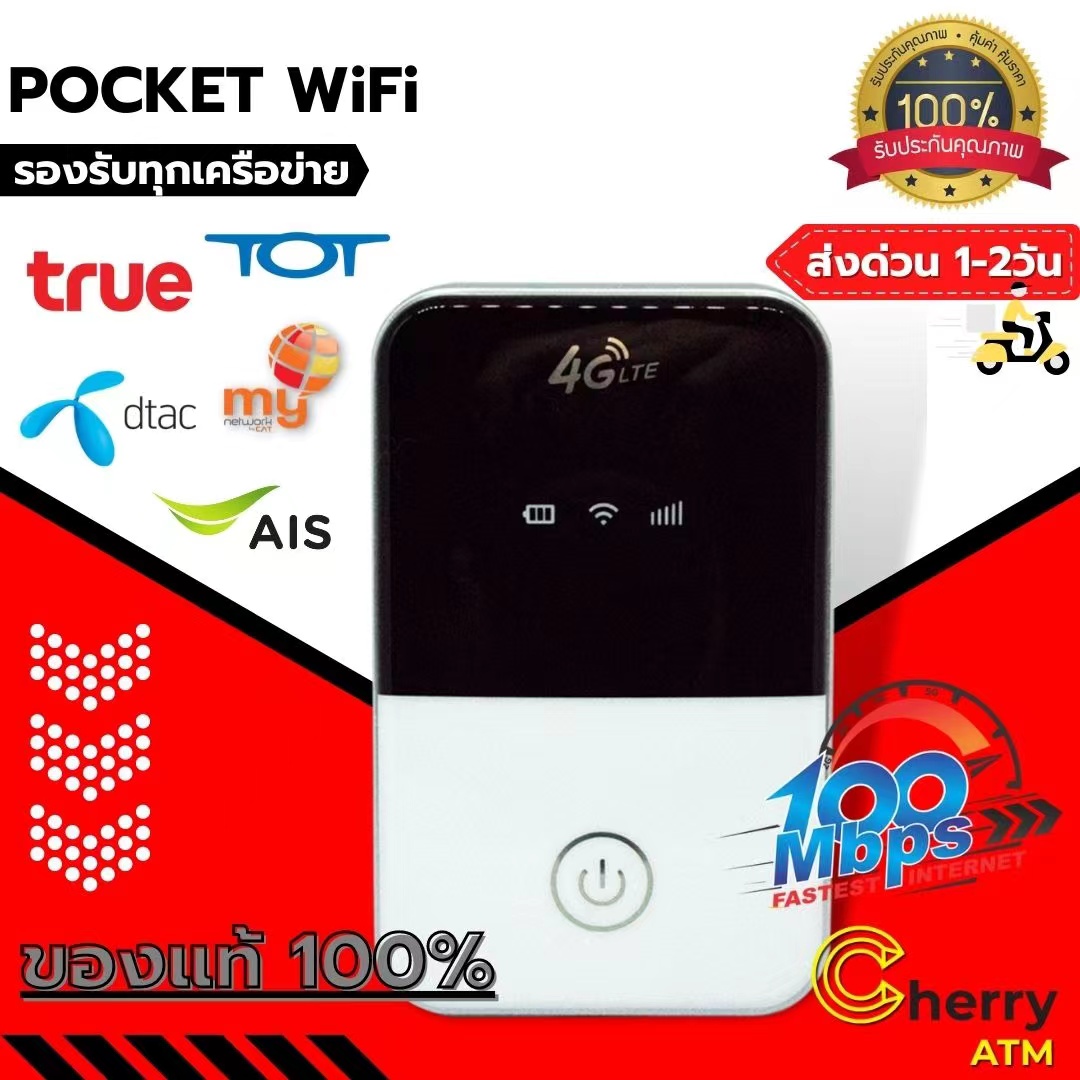 4G Pocket WiFi 150Mbps 4G WiFi ได้ทุกค่าย AIS DTAC True - 8wwZ78SG - ThaiPick
