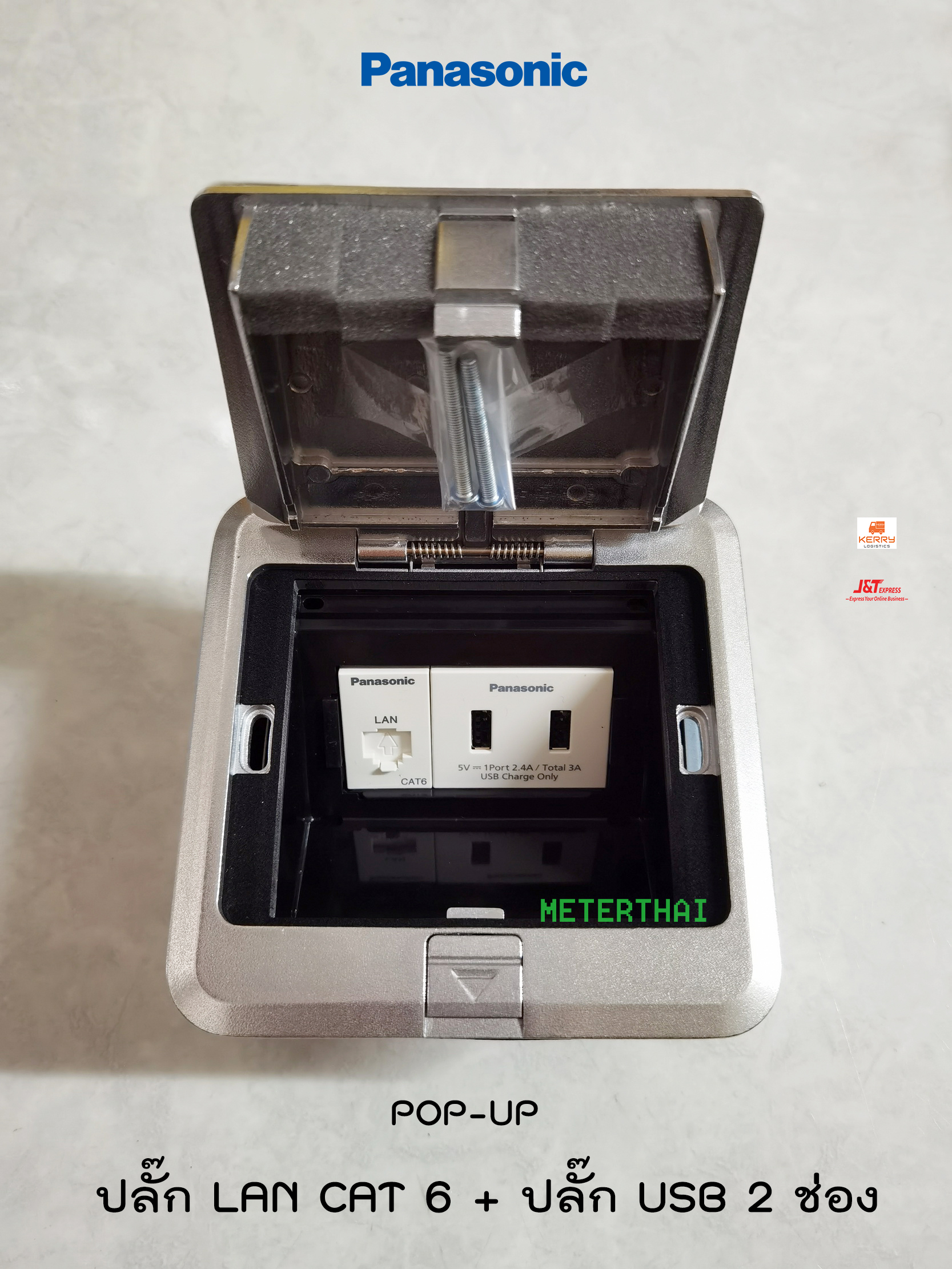Panasonic POP-UP USB 2 ช่อง + LAN CAT6 พานาโซนิค Pop Up Floor Outlet ... Panasonic POP-UP USB 2 ช่อง + LAN CAT6 พานาโซนิค Pop Up Floor Outlet ...