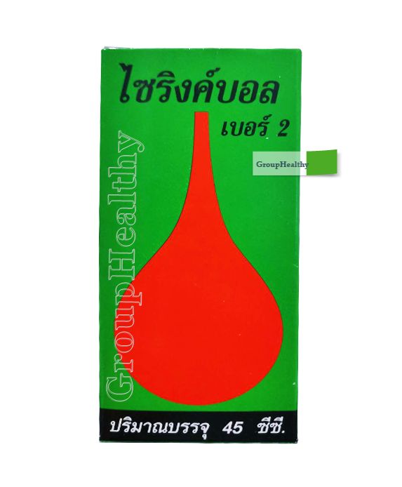SYRINGE BALL No.1 30cc ไซริงค์บอล - PN PHARAMACY - ThaiPick