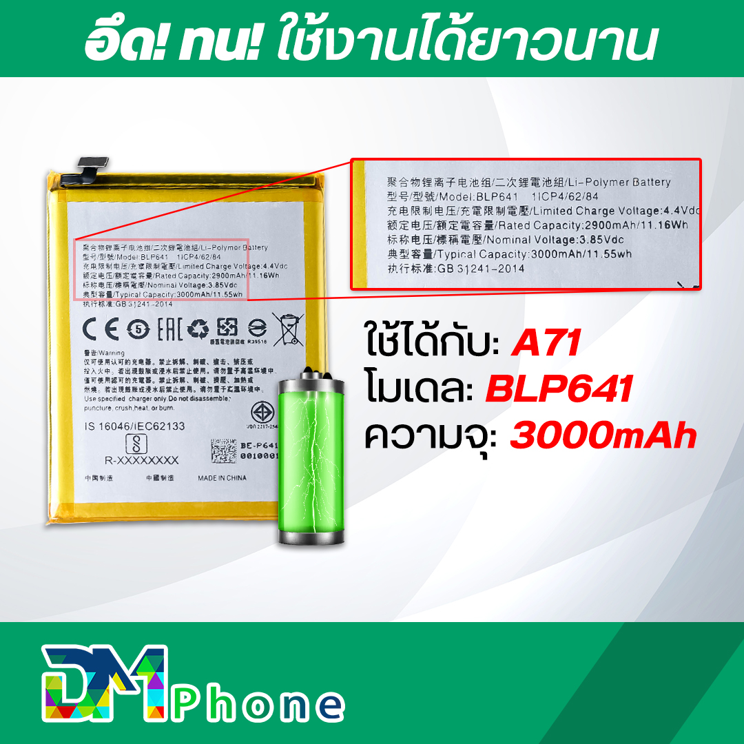 แบตเตอรี่ ใช้ได้กับ oppo A71 แบต battery ออปโป้ A71 model:BLP641 ...
