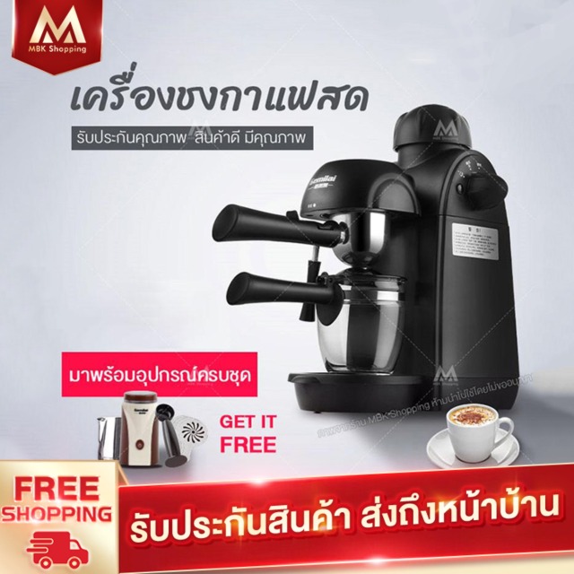 รีวิว MBK เครื่องชงกาแฟสด แบบก้านโยก Fresh coffee maker รุ่น CRM2008 ...