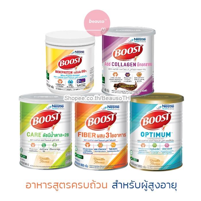 Nestle Boost Optimum 400g - มณียา ฟาร์มาซี - ThaiPick