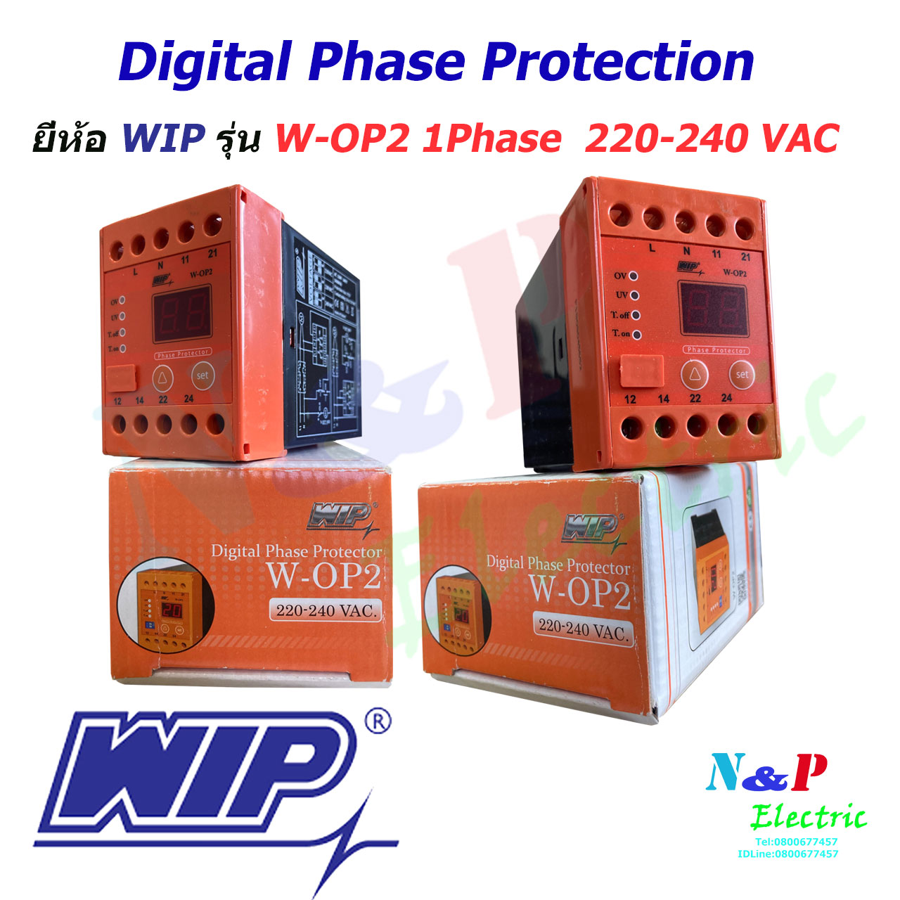 เฟสโปรเทคชั่น Phase Protection WIP อุปกรณ์ป้องกันไฟตก ไฟเกิน รุ่น W-OP2 ...
