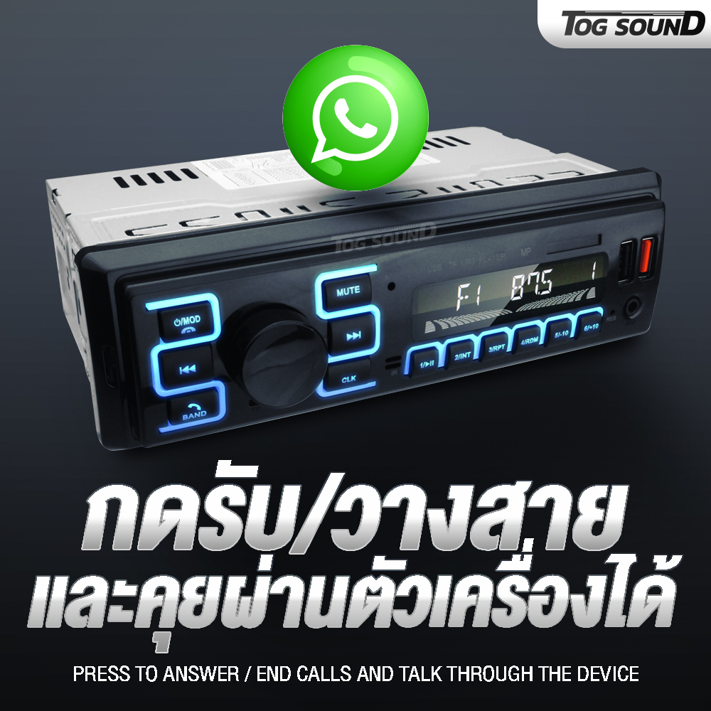 TOG SOUND วิทยุติดรถยนต์ 1DIN MP-2201B รองรับ FM/AM/บลูทูธ/USB/TF CARD/AUX 【สินค้ามีคุณภาพ / รับ ...