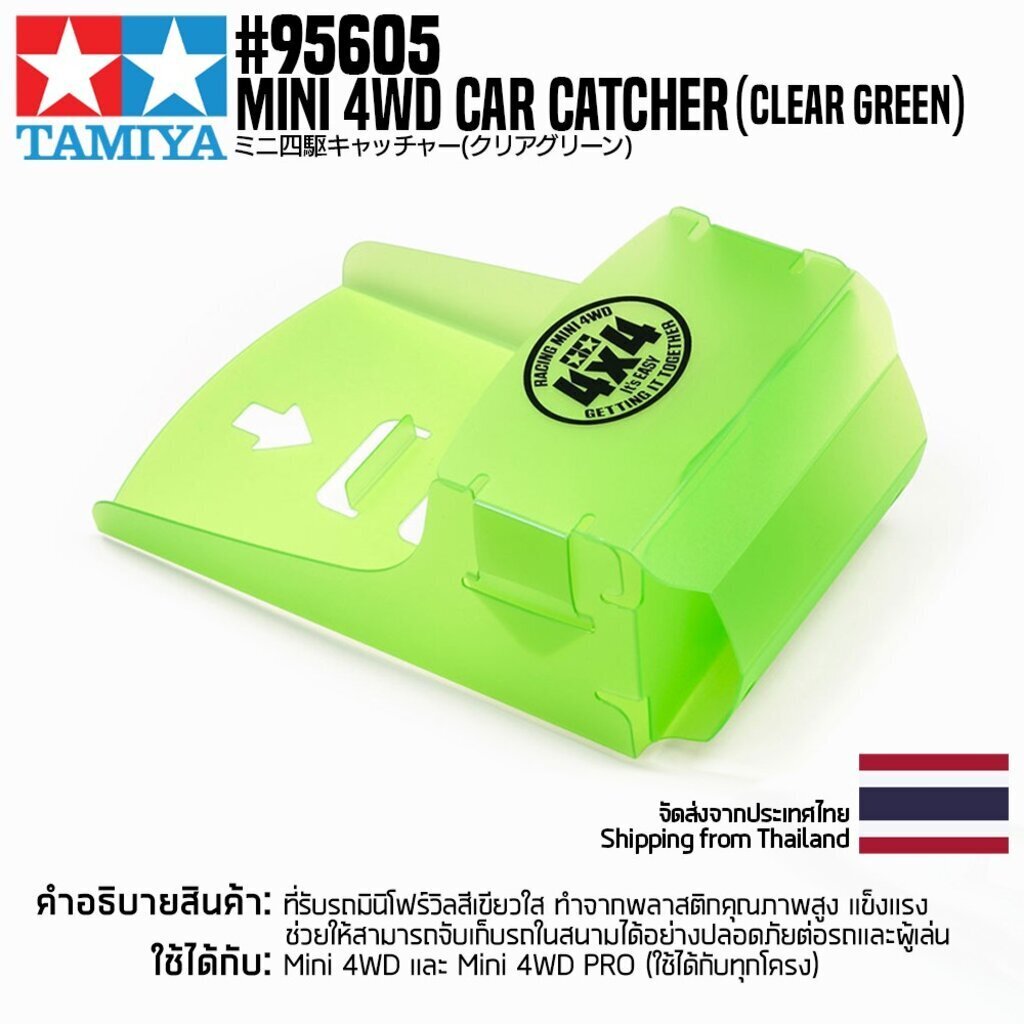 [เครื่องมือมินิโฟร์วีล] TAMIYA 95605 Mini 4WD Car Catcher (Clear Green ...