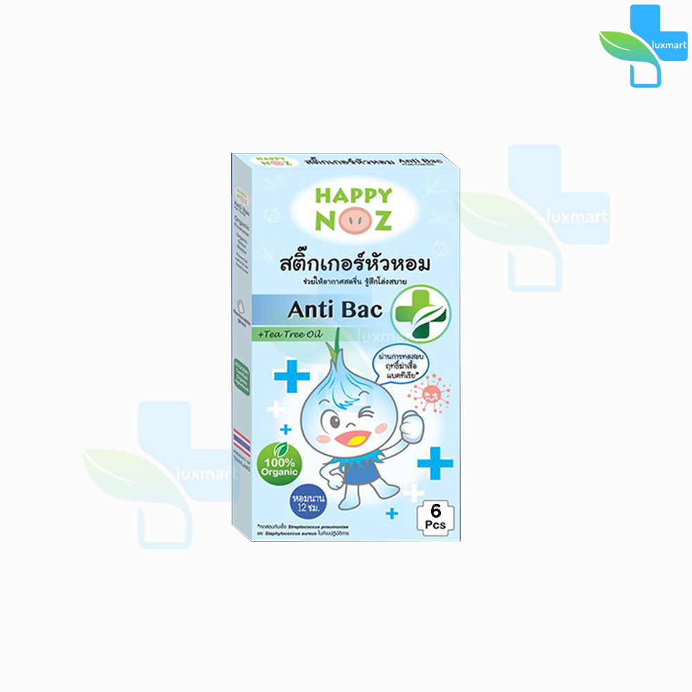 Happy Noz Anti Bac สีฟ้า กล่องละ 6 ชิ้น [3 กล่อง] สติ๊กเกอร์หัวหอม เหมาะสำหรับหวัดทีเกิดจากเชื้อ ...
