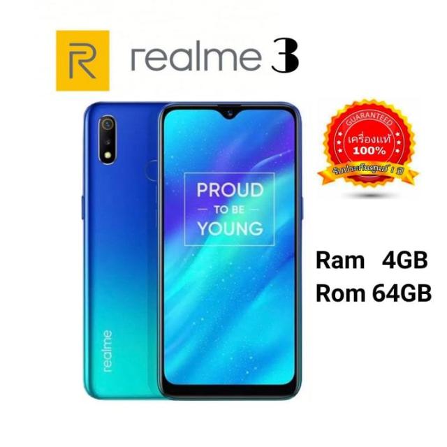 แนะนำ Realme 3 Ram 4/Rom 64 (ประกันศูนย์ Oppo 1 ปี) *แถมฟรีเคสใส+ฟิล์ม ...
