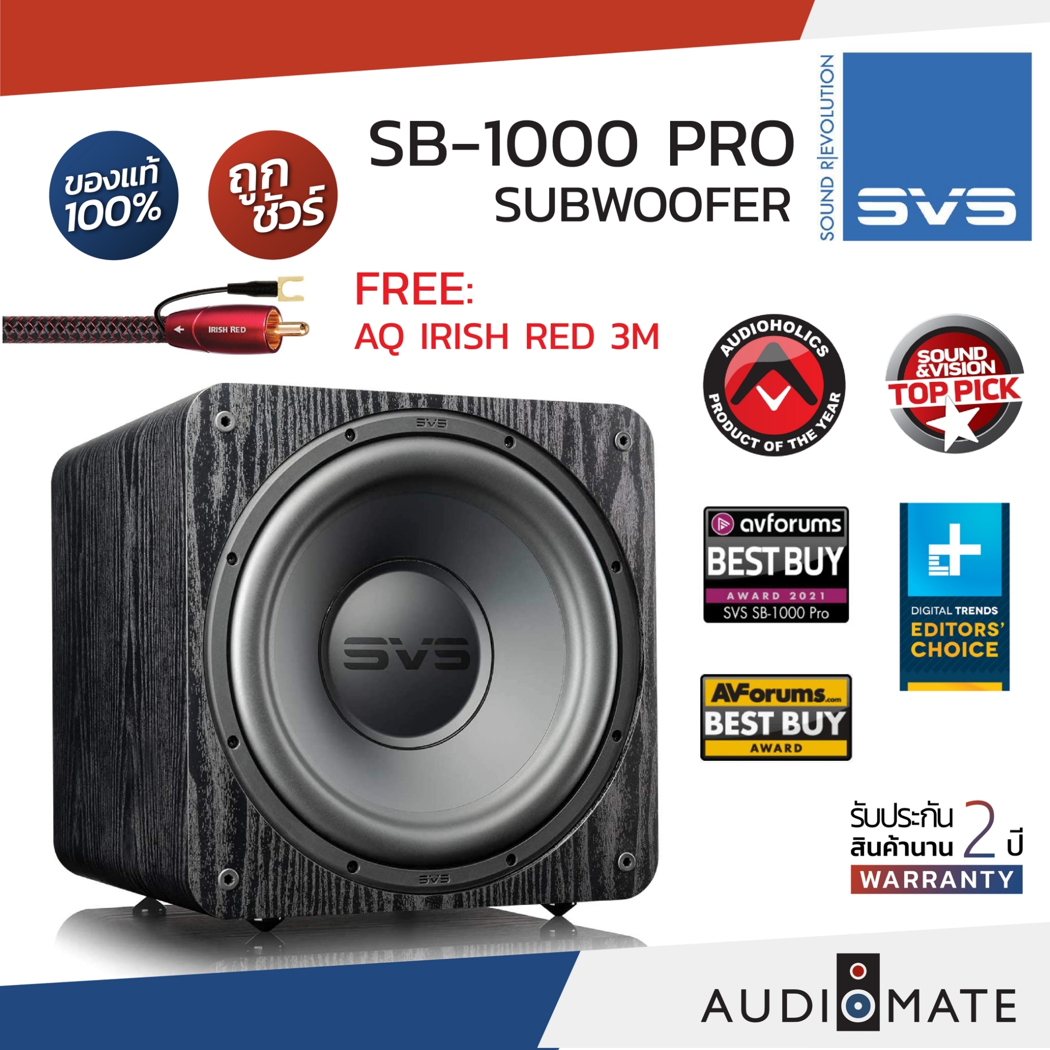 SVS SB1000 PRO SUBWOOFER (ACTIVE) 325W 12" / Subwoofer ยี่ห้อ SVS รุ่น ...
