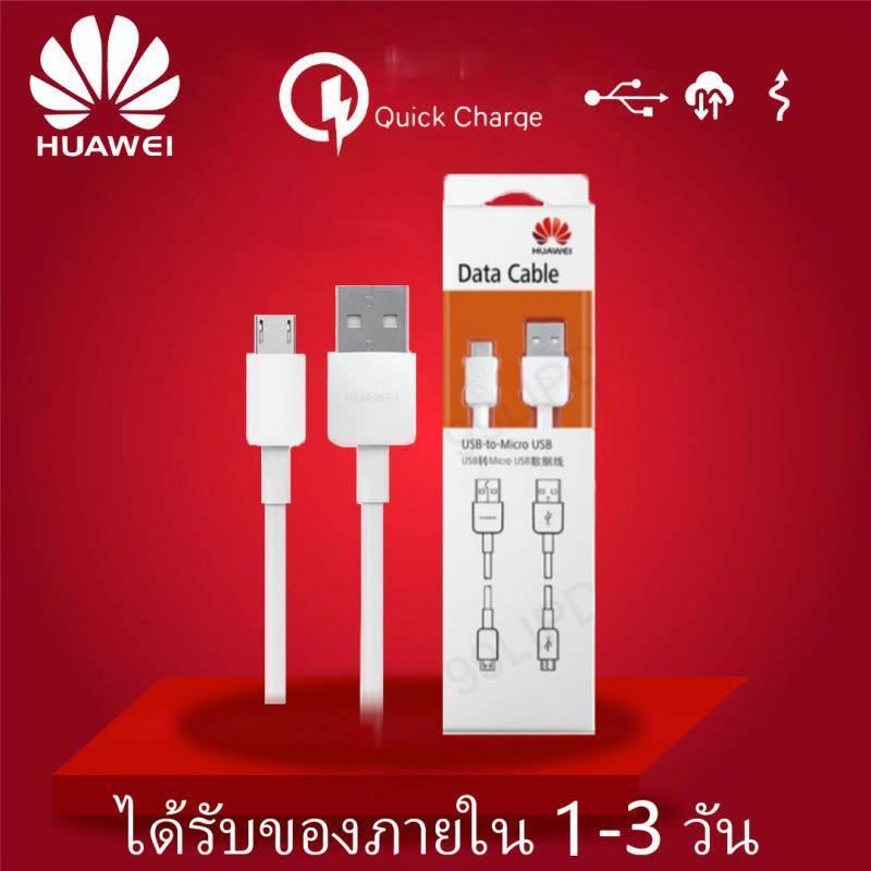 สายชาร์จ Huawei Micro USB Fast Charger รองรับ ชุดชาร์จ Y3 Y5 Y6 Y7 Y9 ...