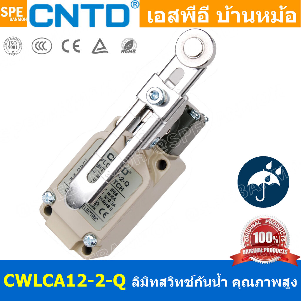 CWLCA12-2-Q ลิมิทสวิทช์ Limitswitch Limit Switch CWL CNTD ลิมิตสวิทย์ ...