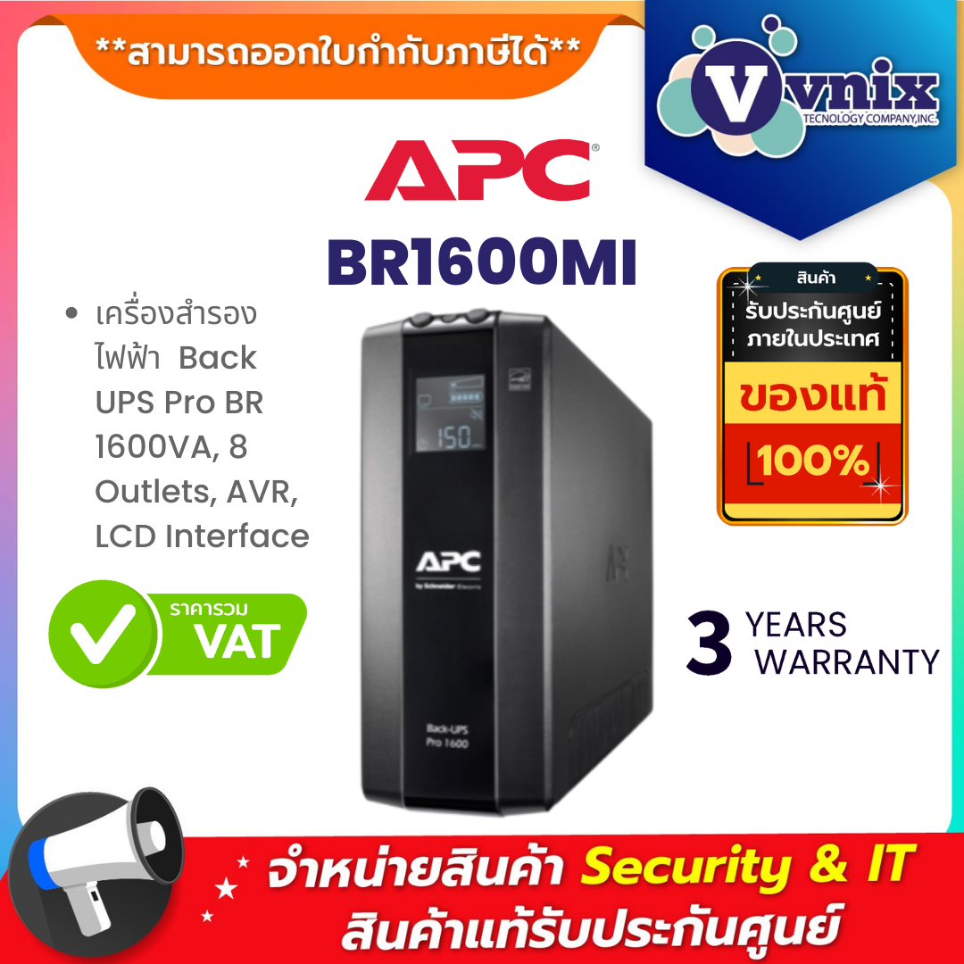 BR1600MI เครื่องสำรองไฟฟ้า APC Back UPS Pro BR 1600VA, 8 Outlets AVR ...