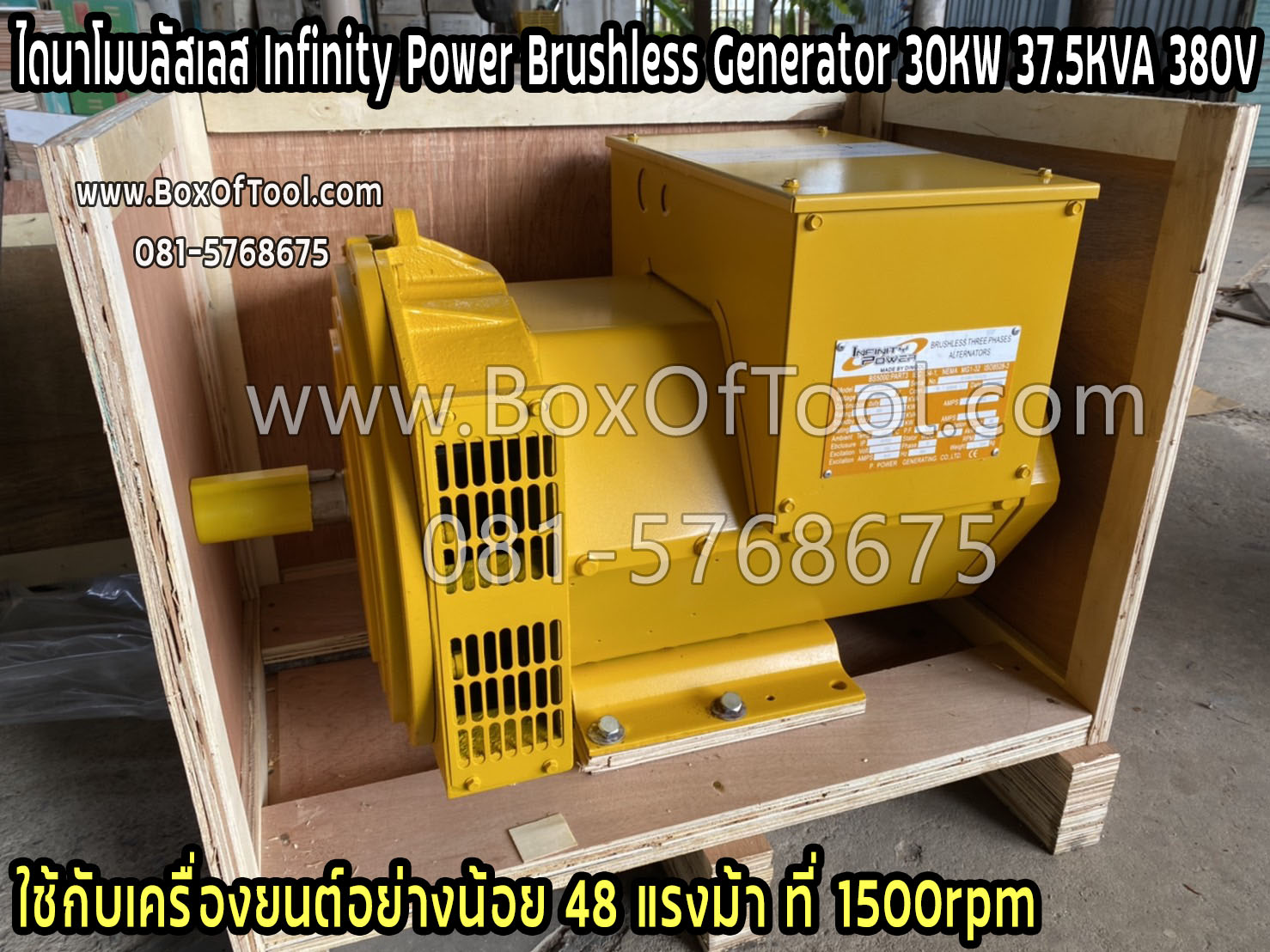 ไดนาโมบลัสเลส Infinity Power Brushless Generator 30KW 37.5KVA 380V ...