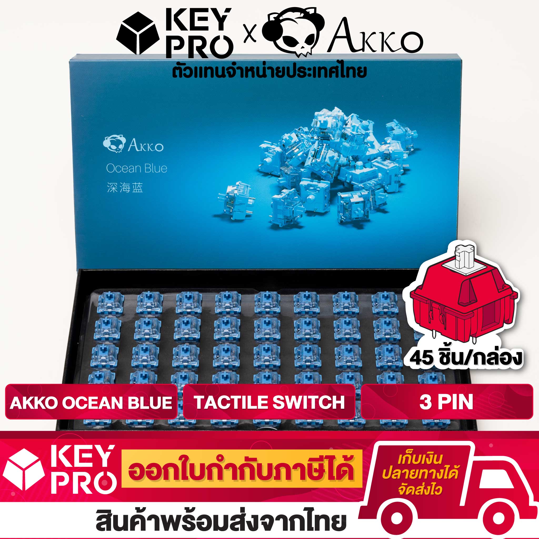 (45 ตัว) สวิตช์ AKKO CS Ocean Blue Switch [Tactile] | Lazada.co.th