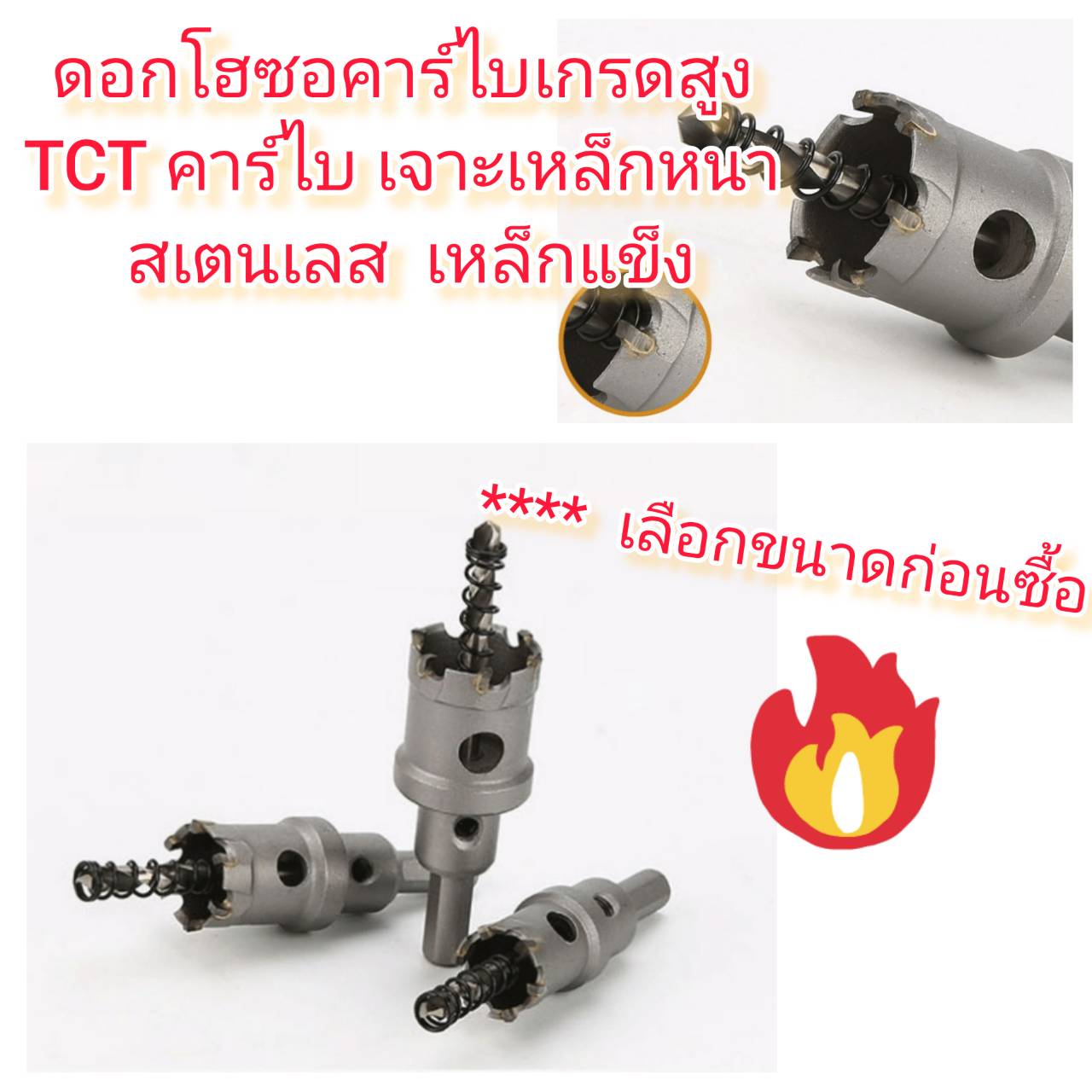 DM12 โฮซอคาร์ไบ TCT เกรดสูงมีขนาดตั้งแต่ 12-70 สำหรับงานหนัก *** เลือก ...