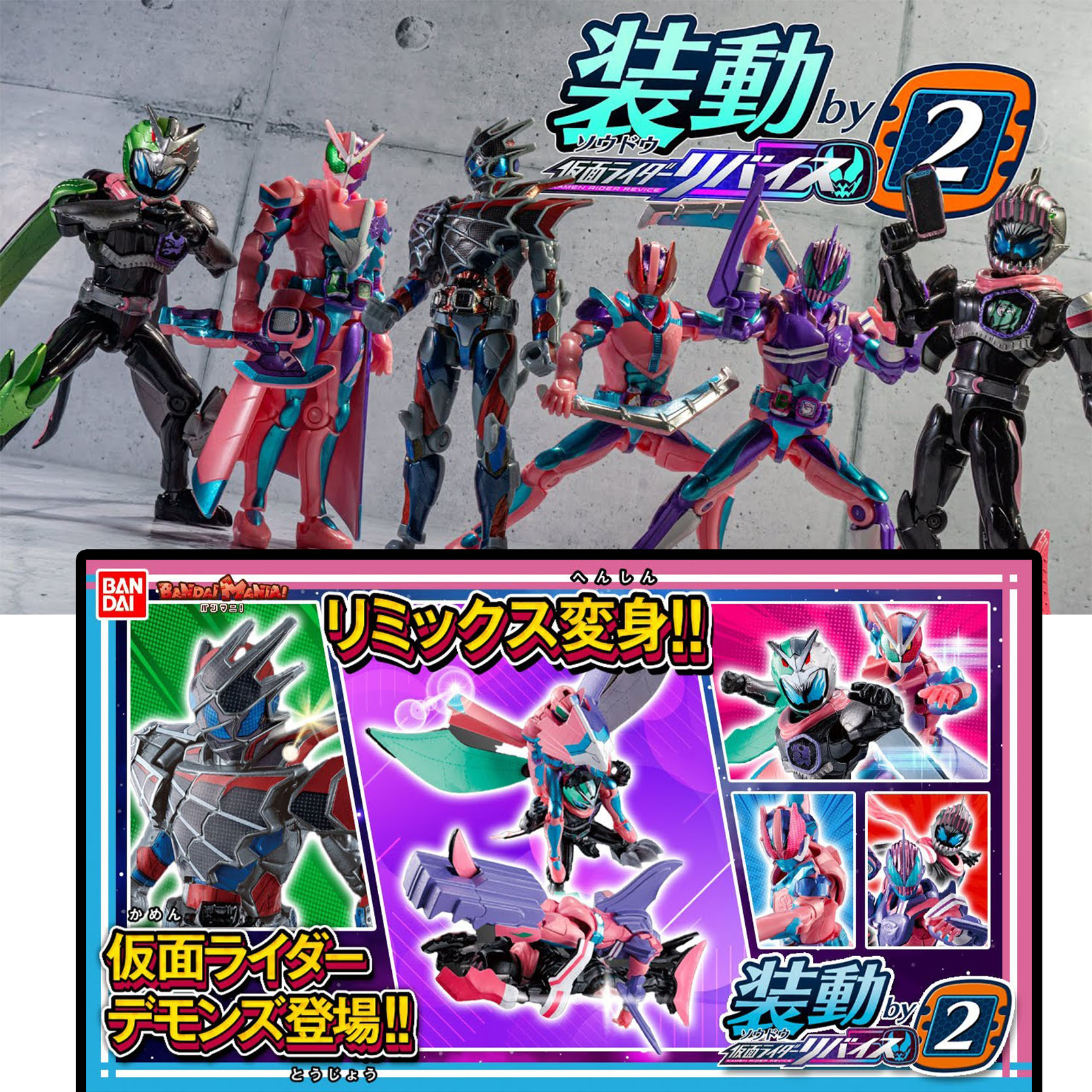 แยก SO-DO Kamen Rider Revice By2 มดแดง SODO BY 2 masked rider มาสค์ไร ...