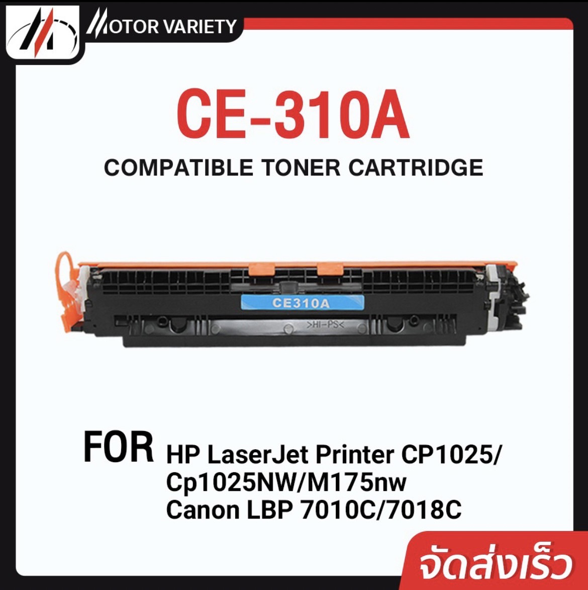 MOTOR Toner หมึกเทียบเท่าสำหรับรุ่น CE310A/310/CE310/310A สำหรับรุ่น HP ...