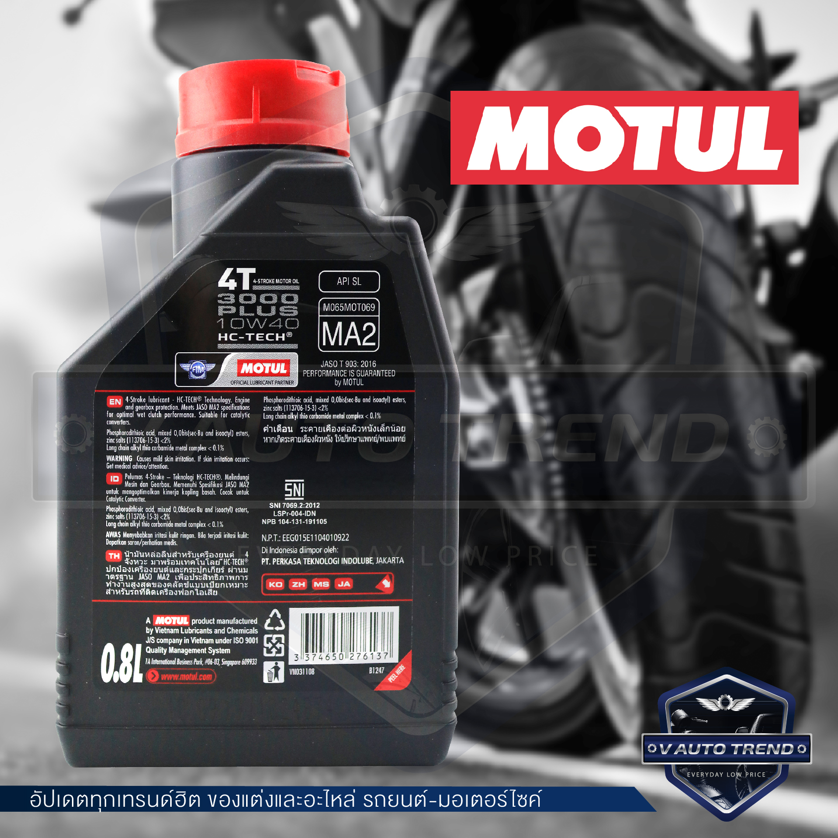 MOTUL 3000 PLUS 4T 10W40 HC-TECH 0.8 ลิตร โปรโมชั่น ขายส่ง ยกลัง 20 ขวด ...