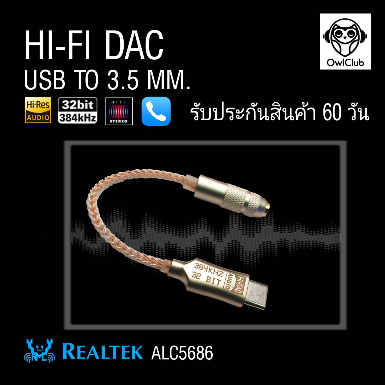 ร้านค้าใหม่!! HI-FI DAC ,DAC/AMP USB C TO 3.5 ALC5686 หางหนูดูหนังฟัง ...