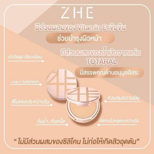 Zhe Foundation Powder แป้งพัฟ Zhe แป้งผสมรองพื้น เบอร์ 04 ผิวแทน ...