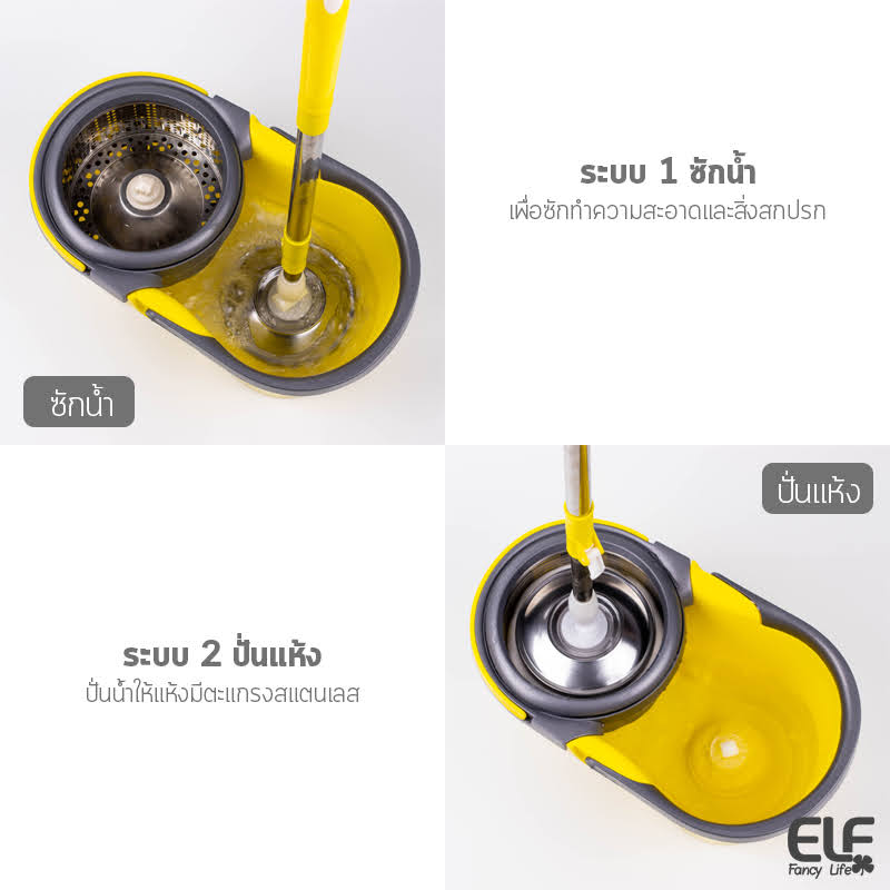 ELF ชุดถังปั่น ไม้ถูพื้นพร้อมชุดถัง ไม้ม๊อบถูพื้น ถังปั่นไม้ม๊อบดันฝุ่น ไม้ม็อบถูพื้น Spin Mop ...