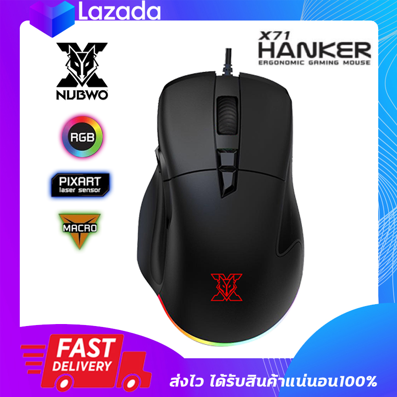 เมาส์เล่นเกม เมาส์มาโคร เมาส์เกมมิ่ง มีไฟ RGB NUBWO X HANKER X71 GAMING MOUSE | Lazada.co.th