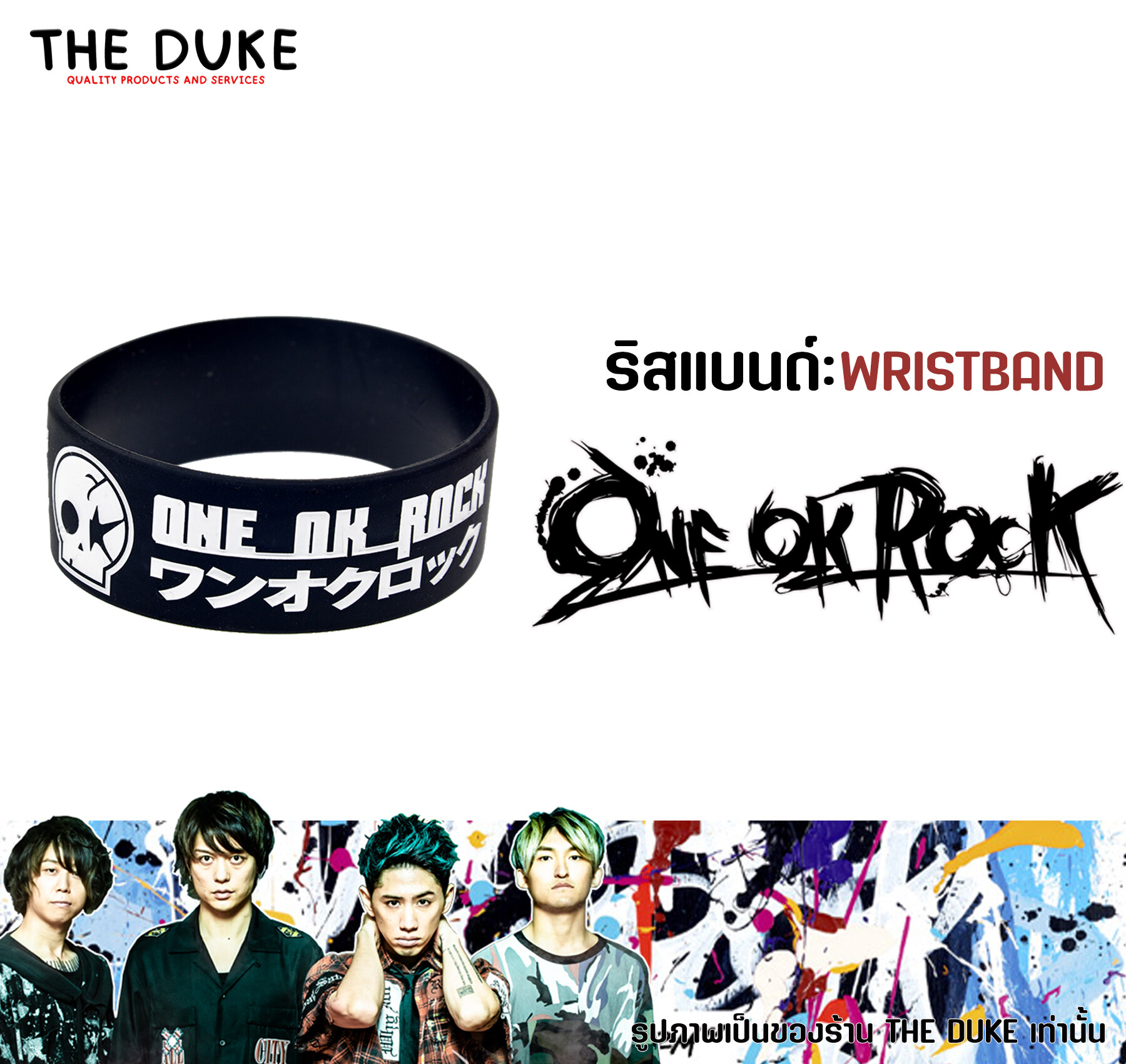ONE OK ROCK ริสแบนด์ วันโอเคร็อก Wristband กำไลข้อมือ วงดนตรีเจร็อค ...