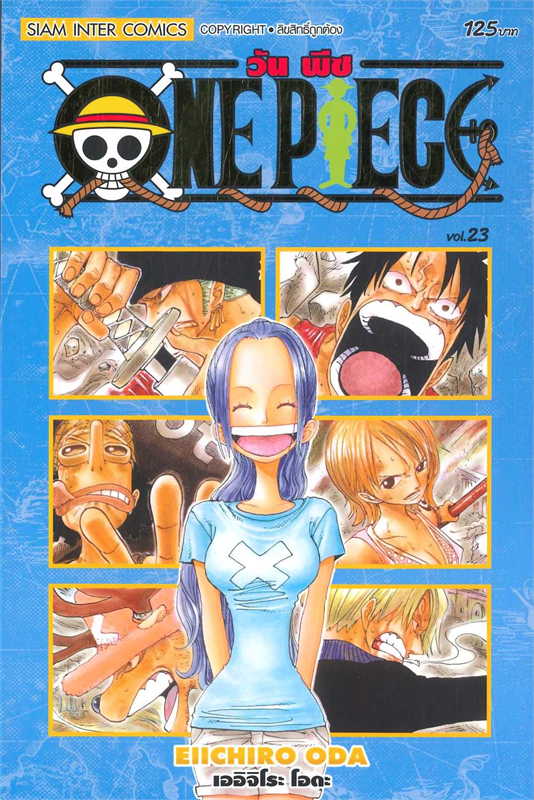 นายอินทร์ หนังสือ ONE PIECE 23 (ฉบับสมบูรณ์) | Lazada.co.th