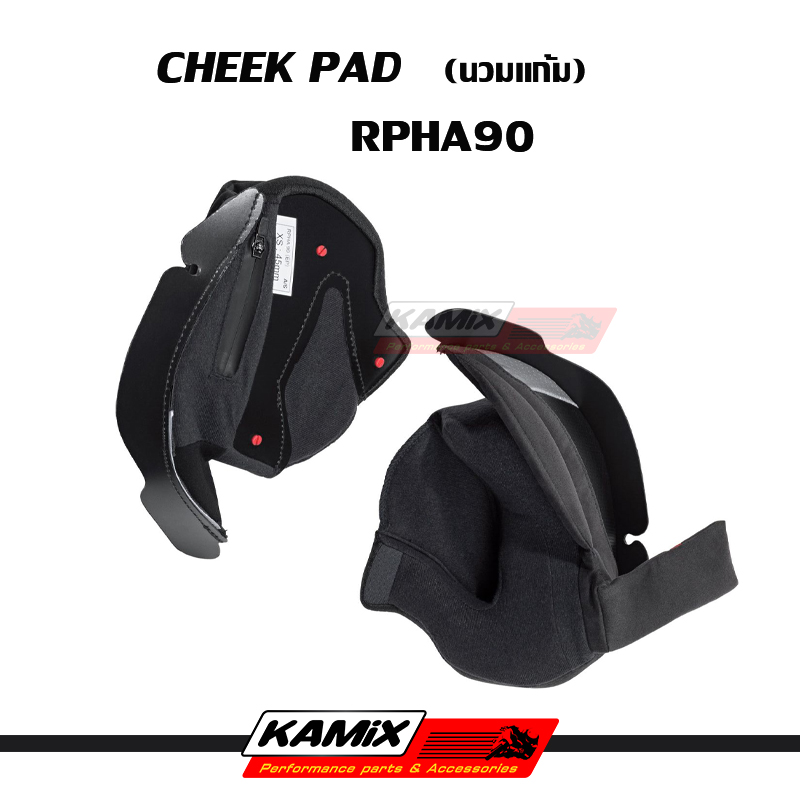 นวมแก้ม(Cheek pads) HJC RPHA90 CARBON | Lazada.co.th