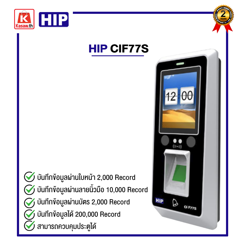 เครื่องสแกนใบหน้า และสแกนลายนิ้วมือ HIP CIF77S face scan and fingerprint | Lazada.co.th
