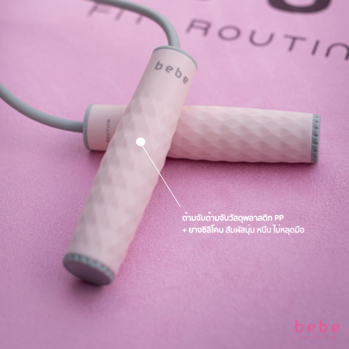 bebe Fit Routine Weight Rope เชือกกระโดดสีชมพูอ่อน - Bebe Fit Routine ...