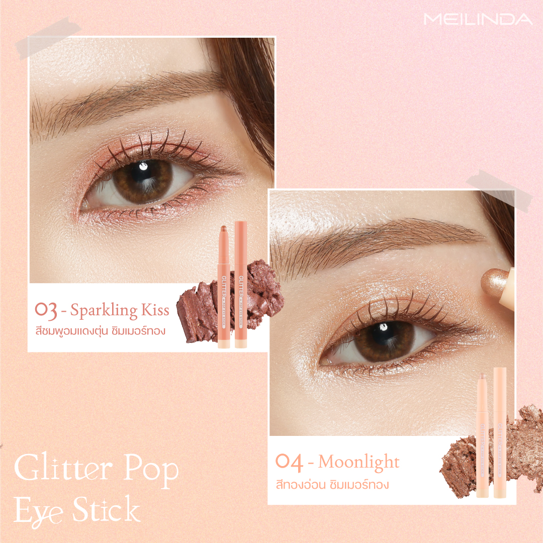 MEILINDA Glitter pop eye stick เนื้อชิมเมอร์ (MC3117) | Lazada.co.th