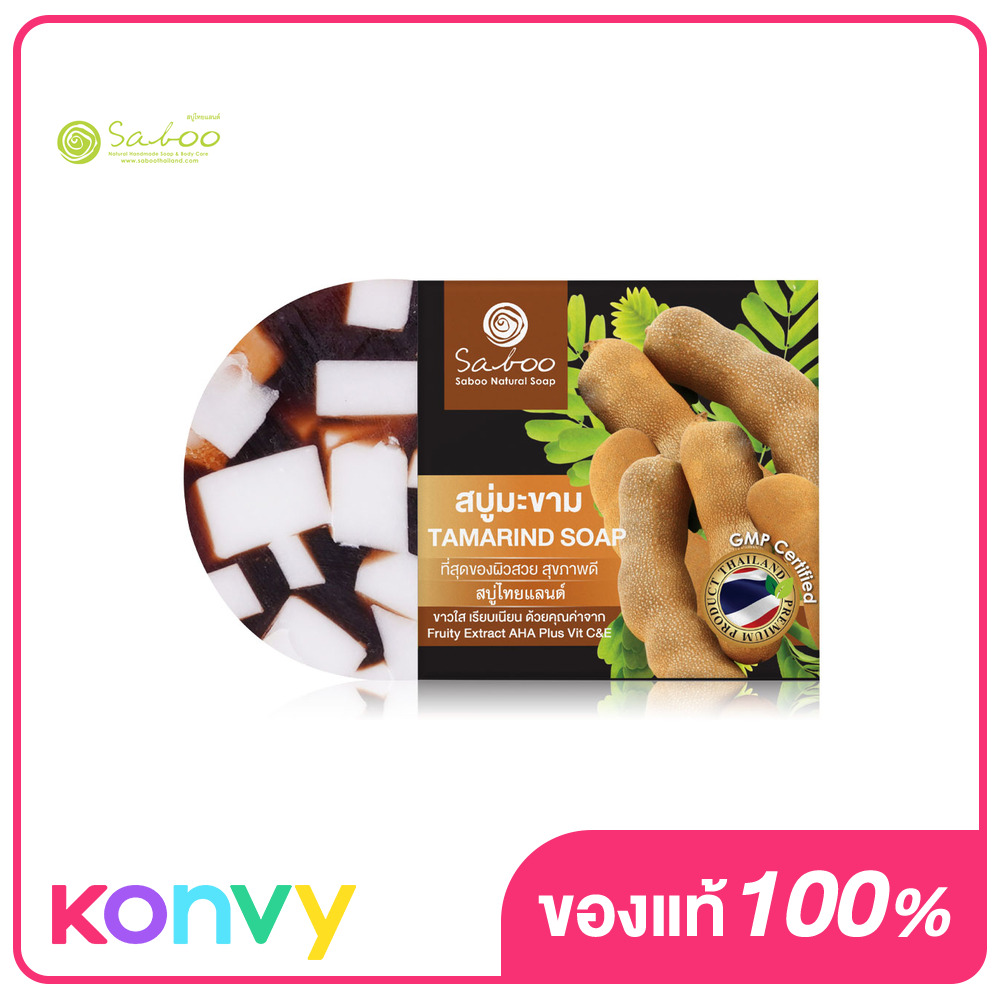 Saboo Thailand Natural Soap Black Box Tamarind 100g - Konvy - ThaiPick