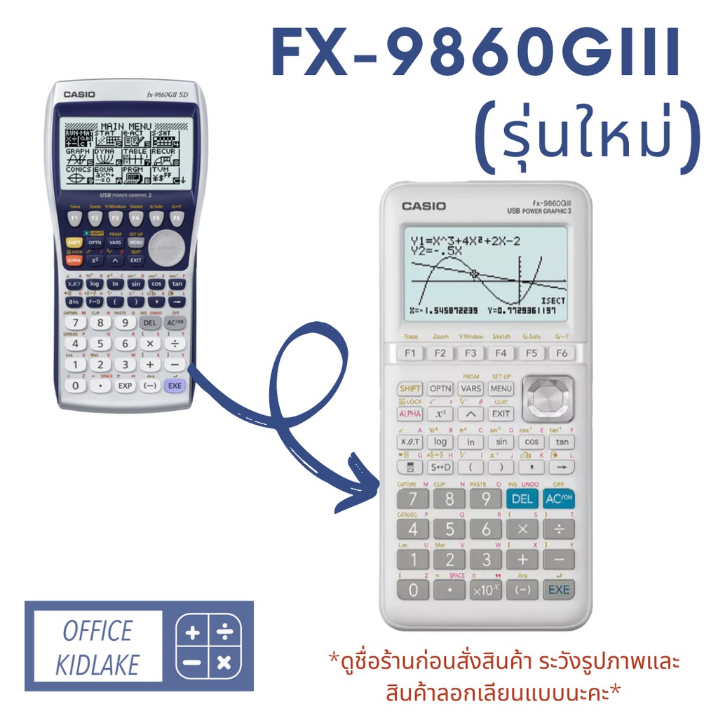 เครื่องคิดเลขเศษส่วน เครื่องคิดเลขพกพา FX-9860GIII เครื่องคิดเลขวิทย์ ...