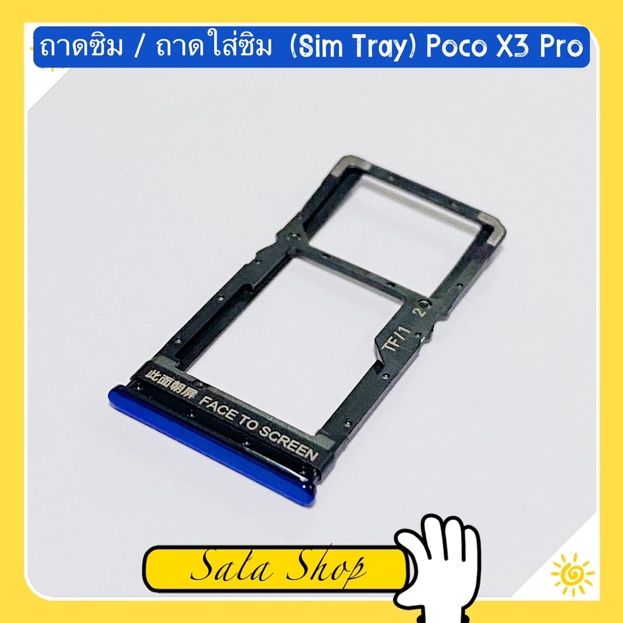 ถาดซิม / ถาดใส่ซิม (Sim Tray) Poco X3 Pro | Lazada.co.th