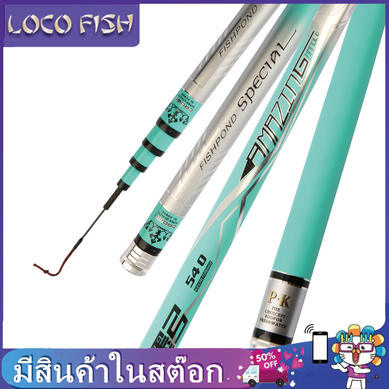 LOCO FISH คันเบ็ดชิงหลิว คันชิงหลิวเบ็ดตกปลาเบ็ดตกปลา 28 squid rods ...