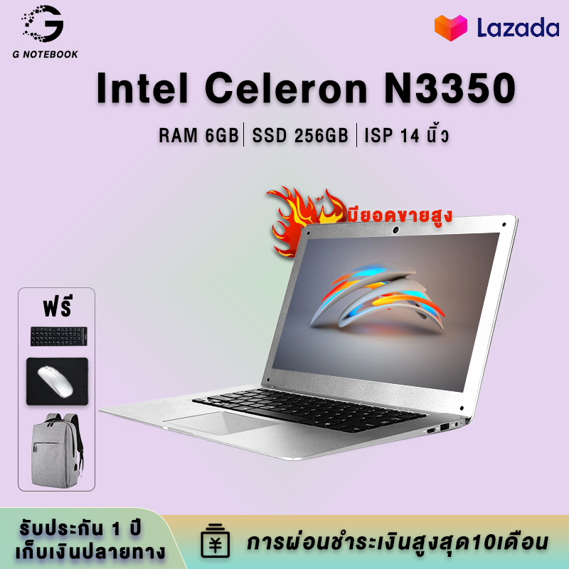 G NOTEBOOK 14.1 นิ้วยี่ห้อแล็ปท็อปใหม่ครบชุดราคาถูก โน๊ตบุ๊คอย่างเป็นทางการ Intel Celeron N3350 ...