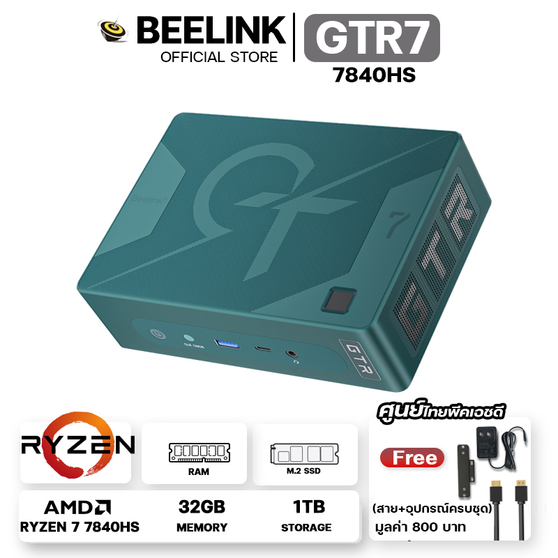 Official Beelinkศูนย์ไทย Beelink GTR7 7840HS Ryzen7 RAM 32GB Storage 1 ...
