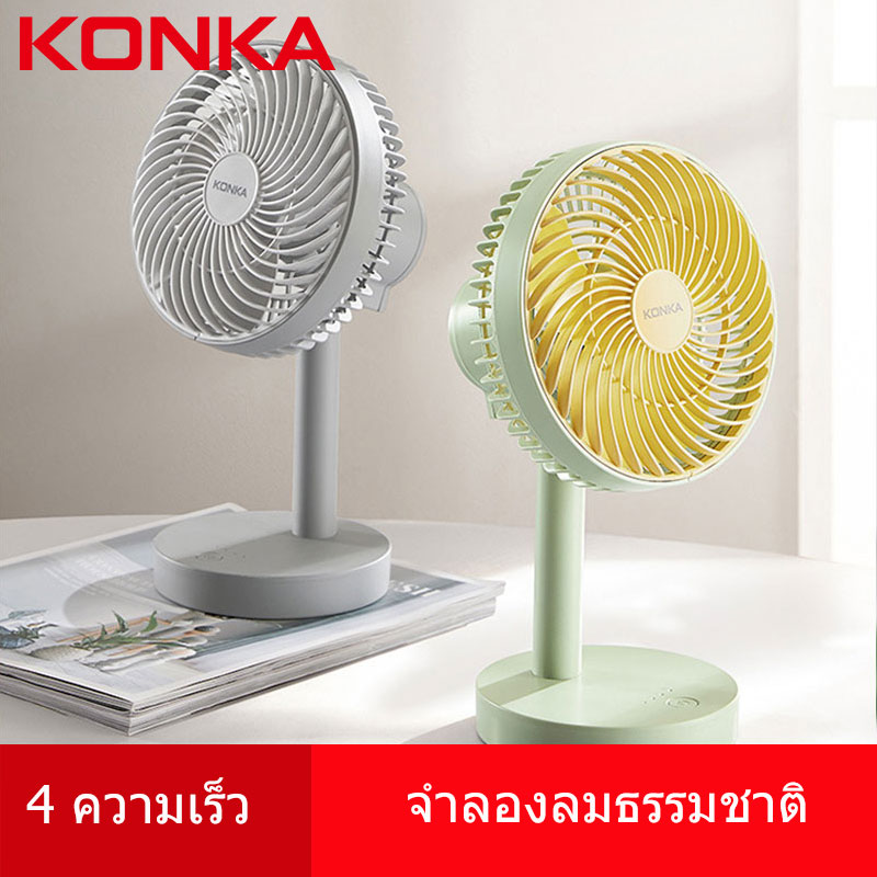 KONKA USB small portable mini fan for multi-scene use in dormitory ...