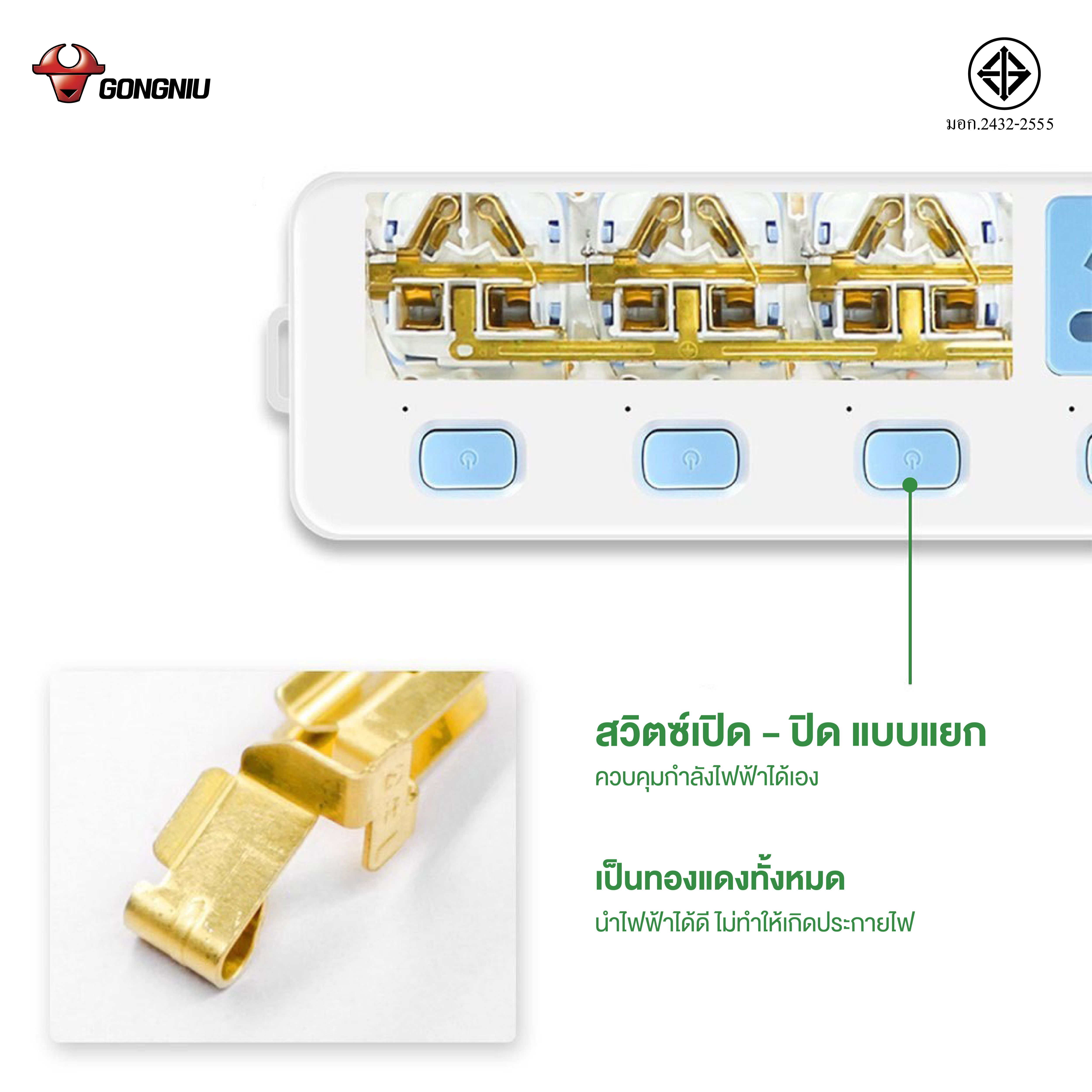 ปลั๊กไฟ กงหนิว รุ่น รุ่น T1030 ปลั๊กไฟ 1สวิตซ์ 3ช่อง 35เมตร กำลังไฟ 2300วัตต์ มีวงจรตัดไฟ ทองแดง ...