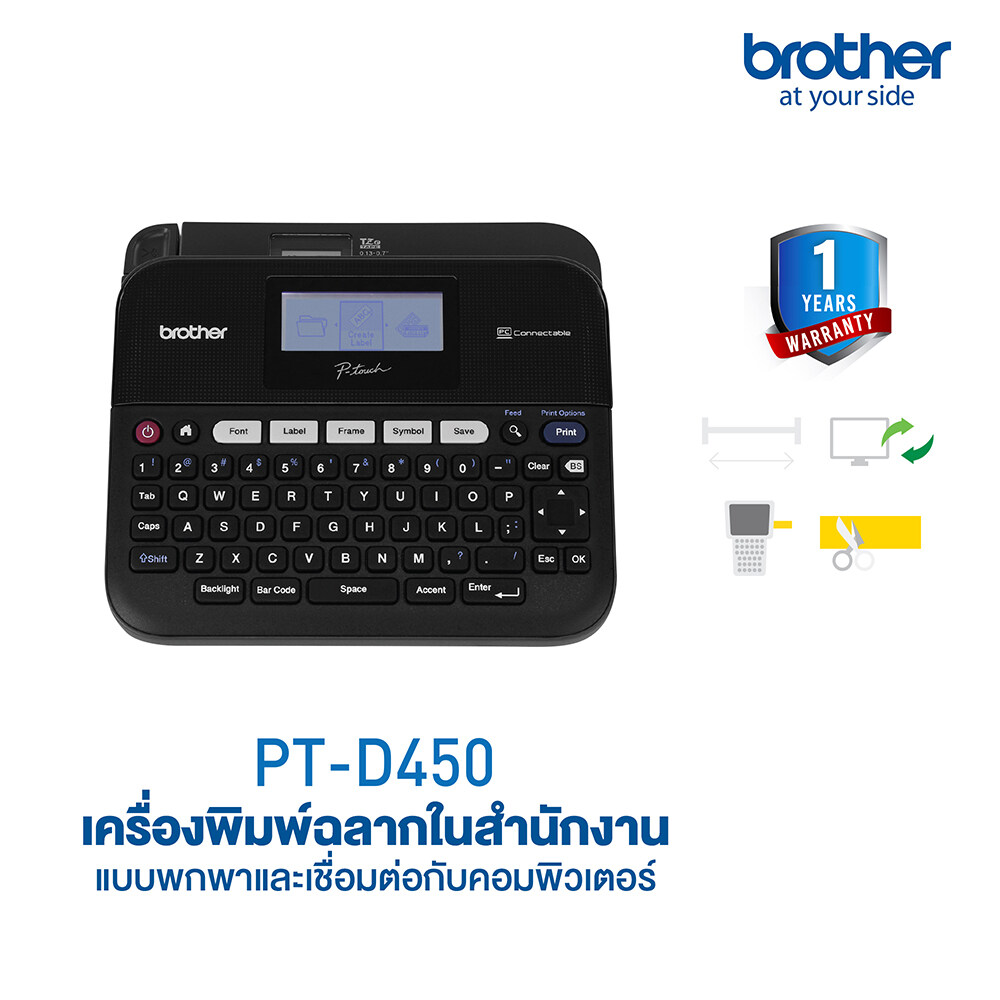 LABEL PRINTER (เครื่องพิมพ์ฉลาก) BROTHER P-TOUCH PT-D450 By Speed ...