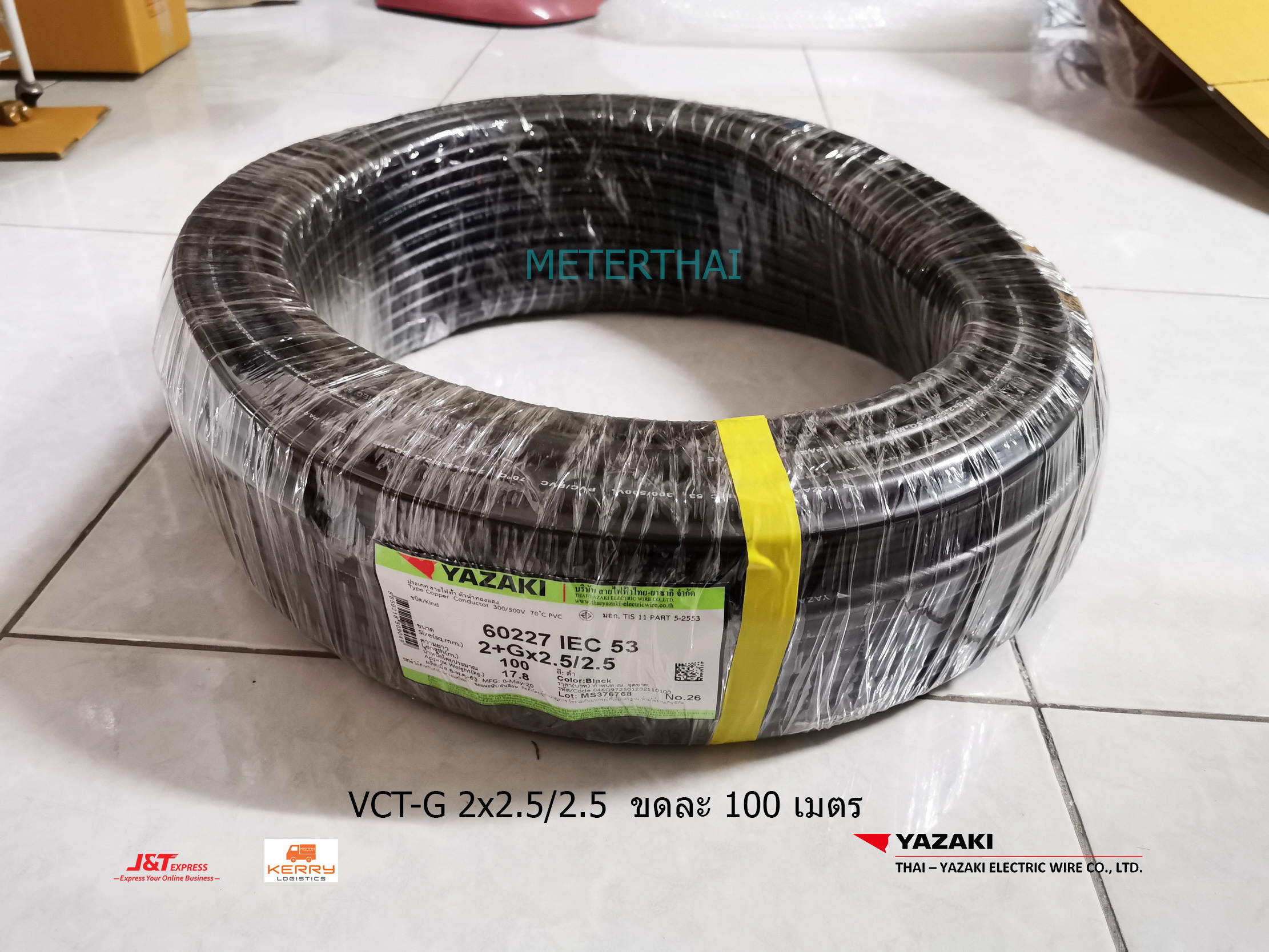 THAI YAZAKI สายไฟ VCT-G 2x2.52.5 ขดละ 100 เมตร - Meterthai - ThaiPick
